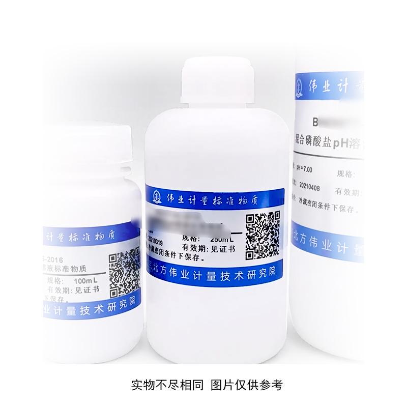乙腈中孔雀石绿草酸盐溶液标准物质,质量浓度(µg/mL)=100 - Codow氪道-广州和为医药科技有限公司
