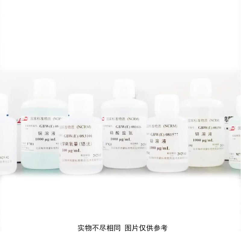 鲑鱼精DNA含量标准物质,质量分数(10-3)=1028* - Codow氪道-广州和为医药科技有限公司